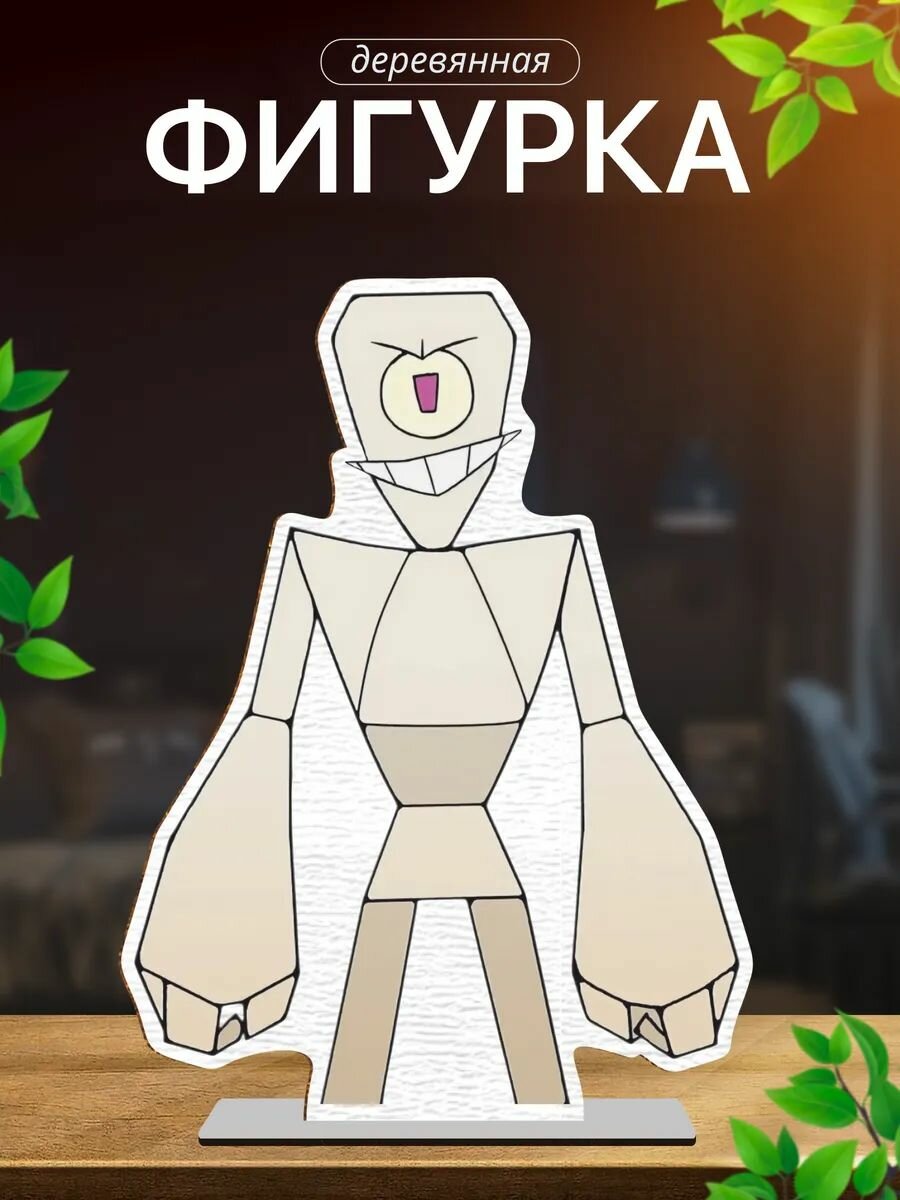 Деревянная фигурка Gameoverse Fold