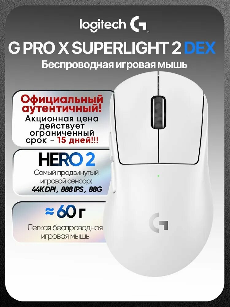 Logitech Игровая мышь беспроводная GPW 4, зеркальный