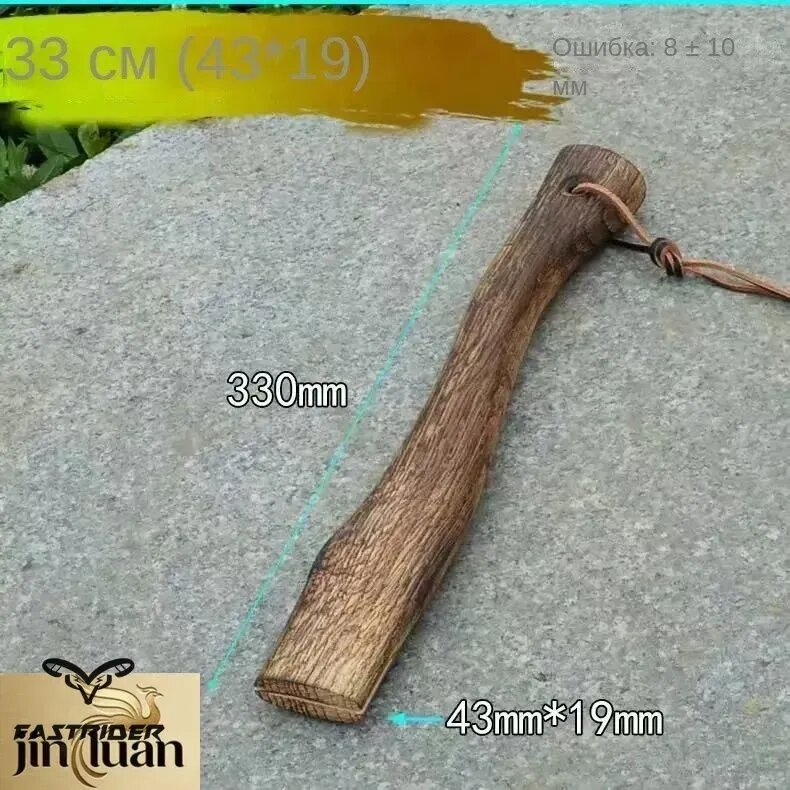Эксклюзивная дубовая рукоять для топора 330х43х19 мм