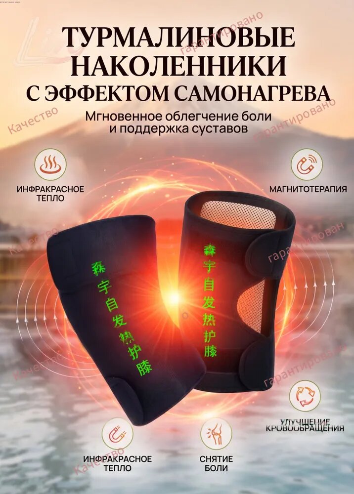 Защита колена, размер: Универсальный