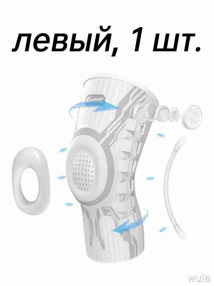 Наколенник KUANGMI с гелем и пружиной, регулируемый бандаж на левое колено, размер XL, для спорта и бега