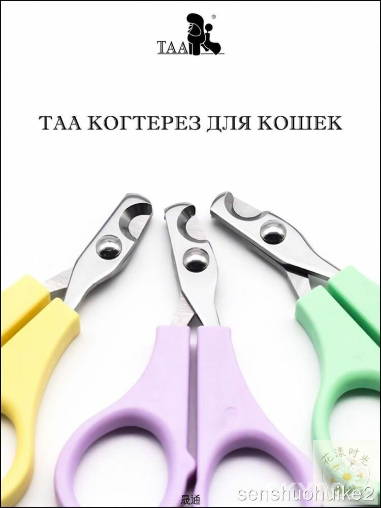 TAA Профессиональный Когтерез из Нержавеющей Стали для Собак и Кошек Острые Лезвия без Расщепления, Защитный Замок и Нескользящая Ручка