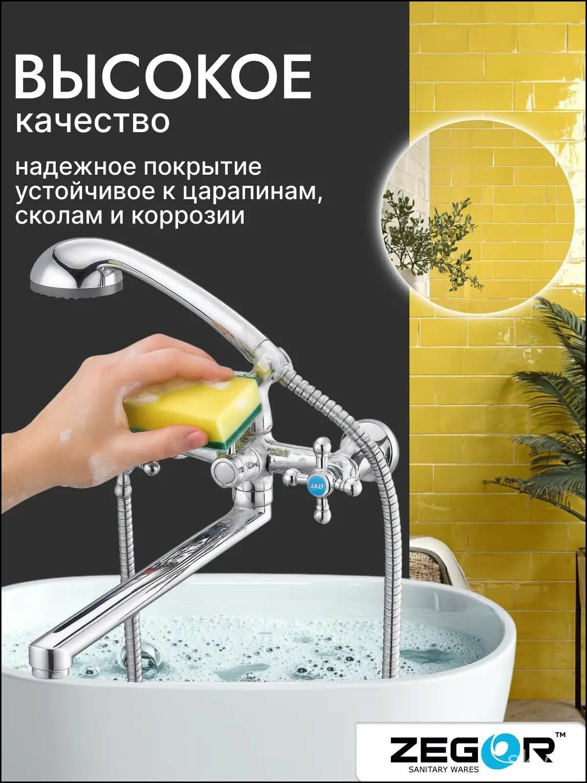 Смеситель для ванны с душем — фото 1