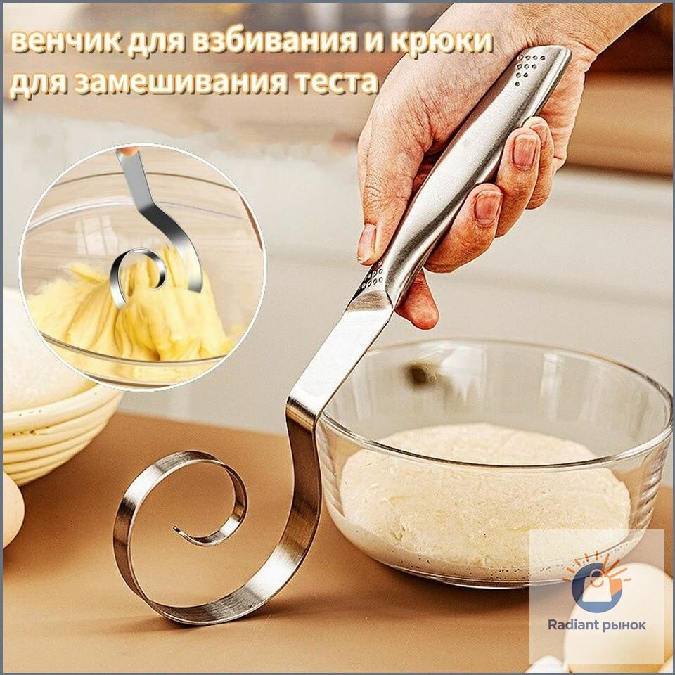 Венчик, длина 25.5 см