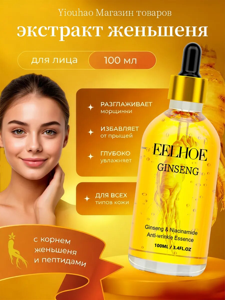 Сыворотка для лица антивозрастная/100 мл