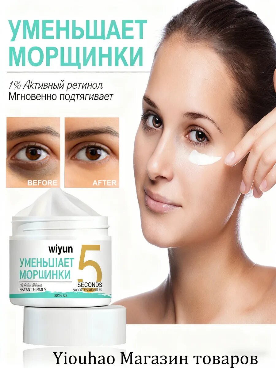 Ретиноловая крема для подтяжения