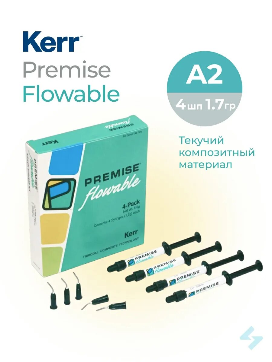 Premise Flowable A2 светополимеризуемый, 4 шприца