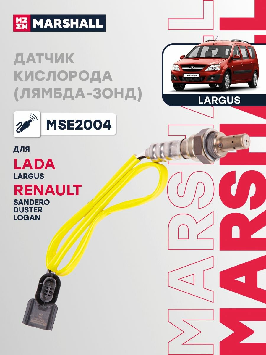 Датчик кислорода (Лямбда-зонд) до катал. Renault: Clio II, III 01-, Kangoo 01-, Laguna II, II, Marshall MSE2004