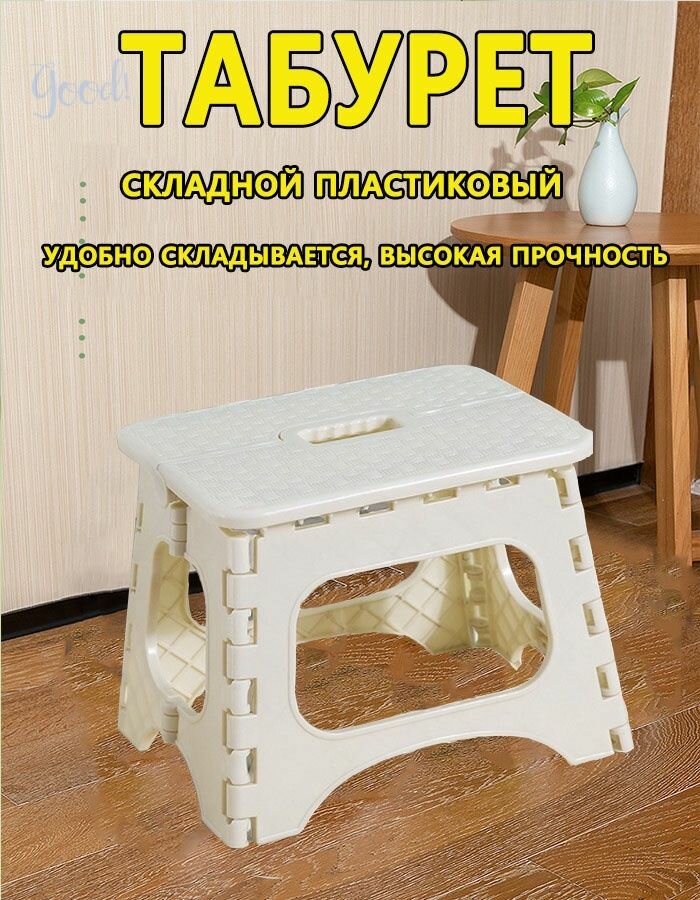 Табурет, 1 шт.