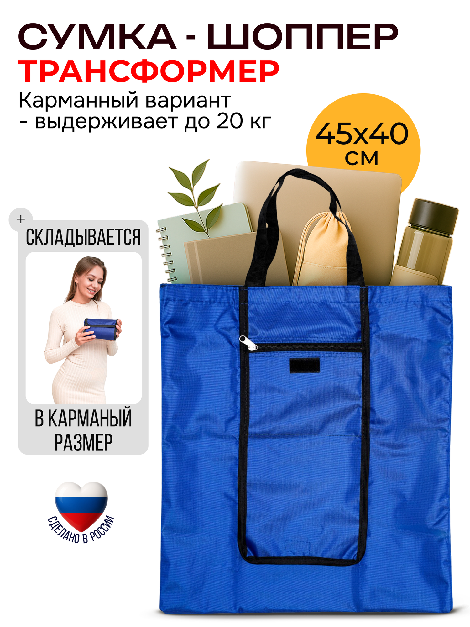 Сумка Сумка хозяйственная, складная, 40х45 см, синяя, водонепроницаемая, из ткани полиэстр, Фсх03
