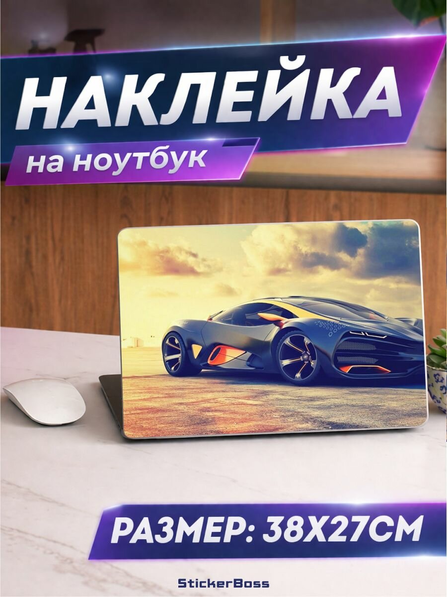 Наклейка на ноутбук Авто raven 38х27 см
