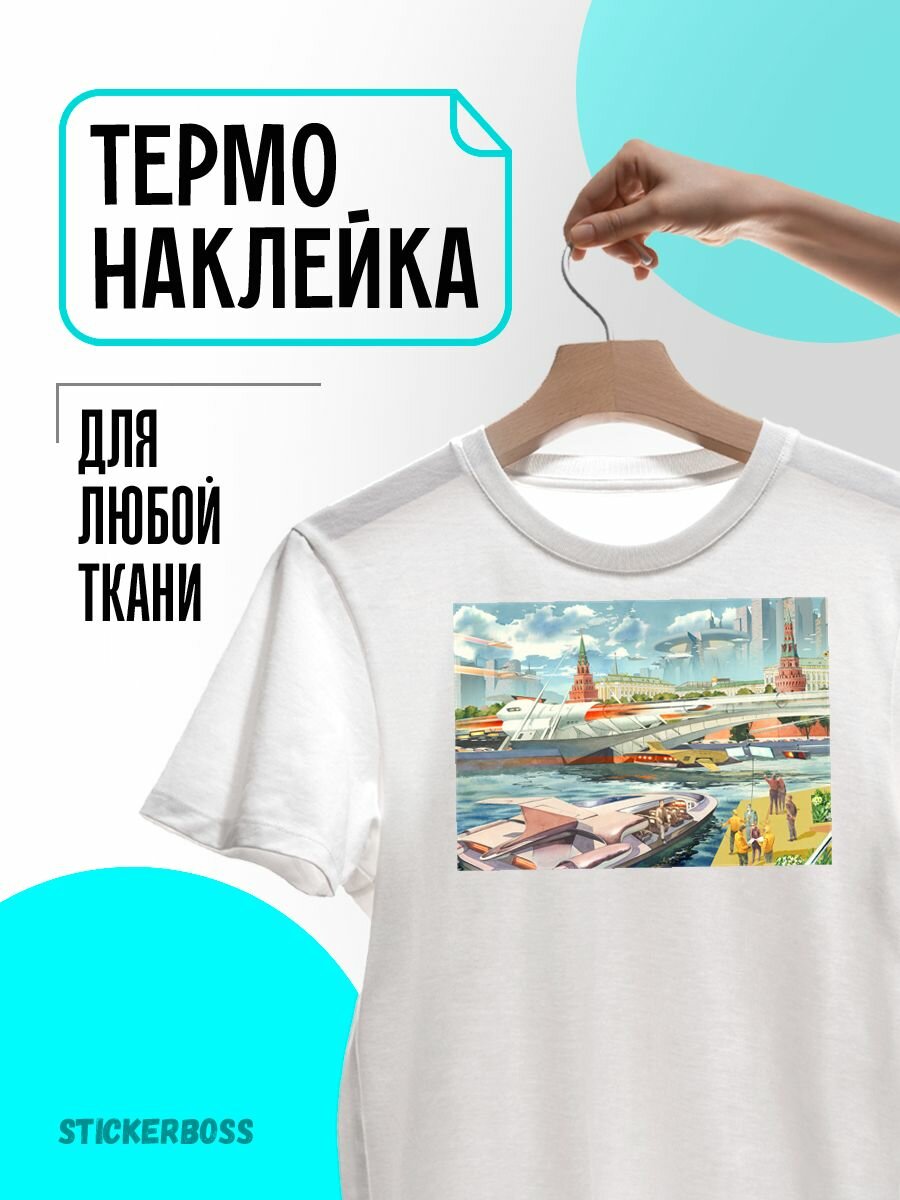 Термонаклейка термотрансфер на одежду москва кремль