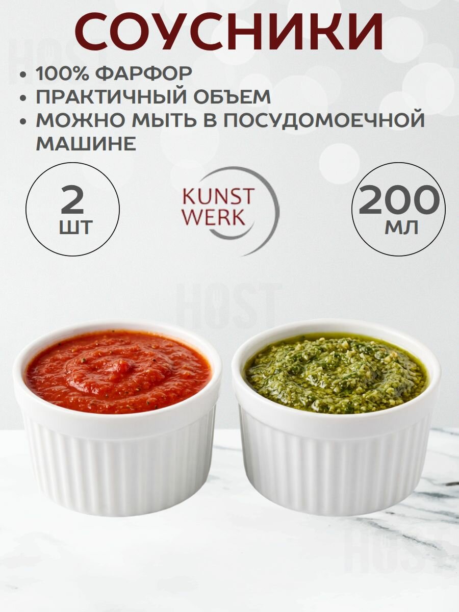 2 соусника 200 мл рифленый белый фарфор