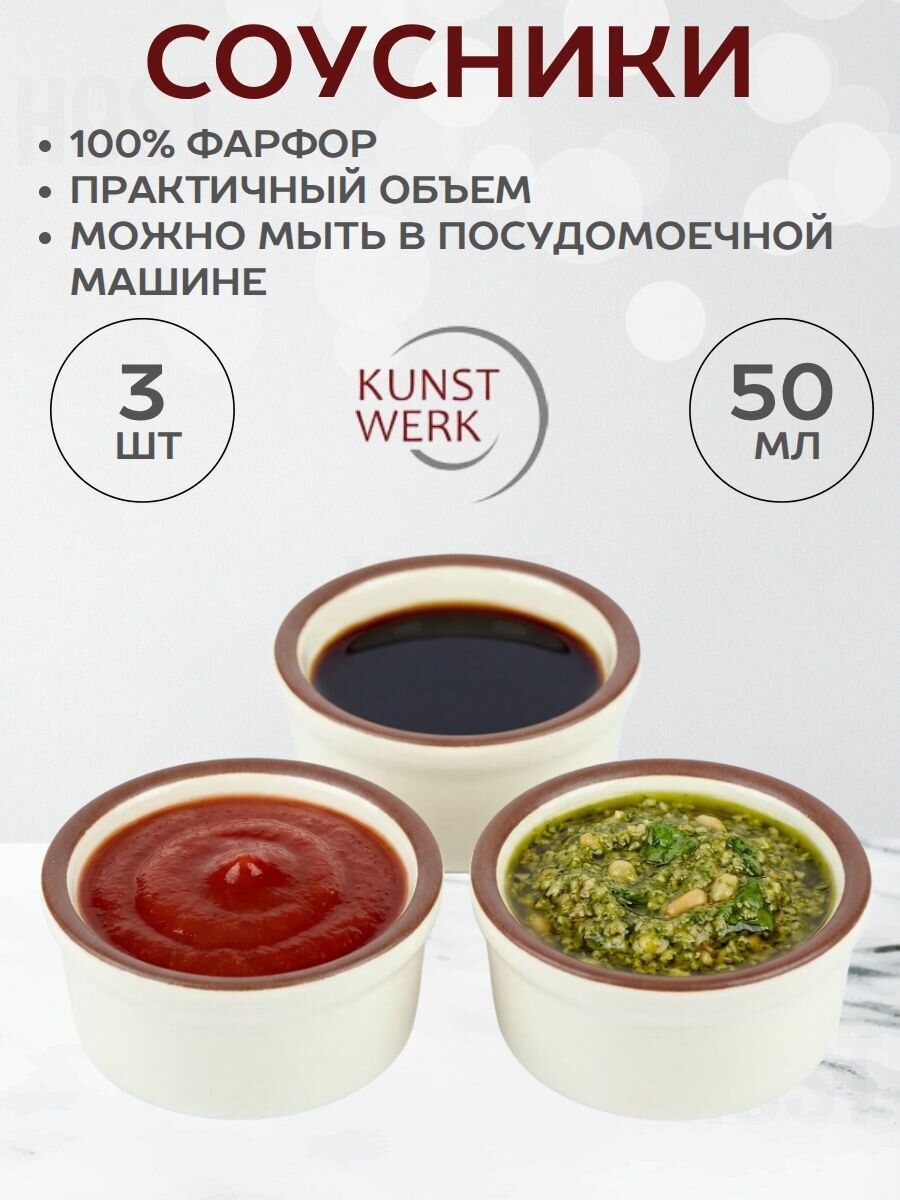 3 соусника Блисс 50 мл фарфор белый