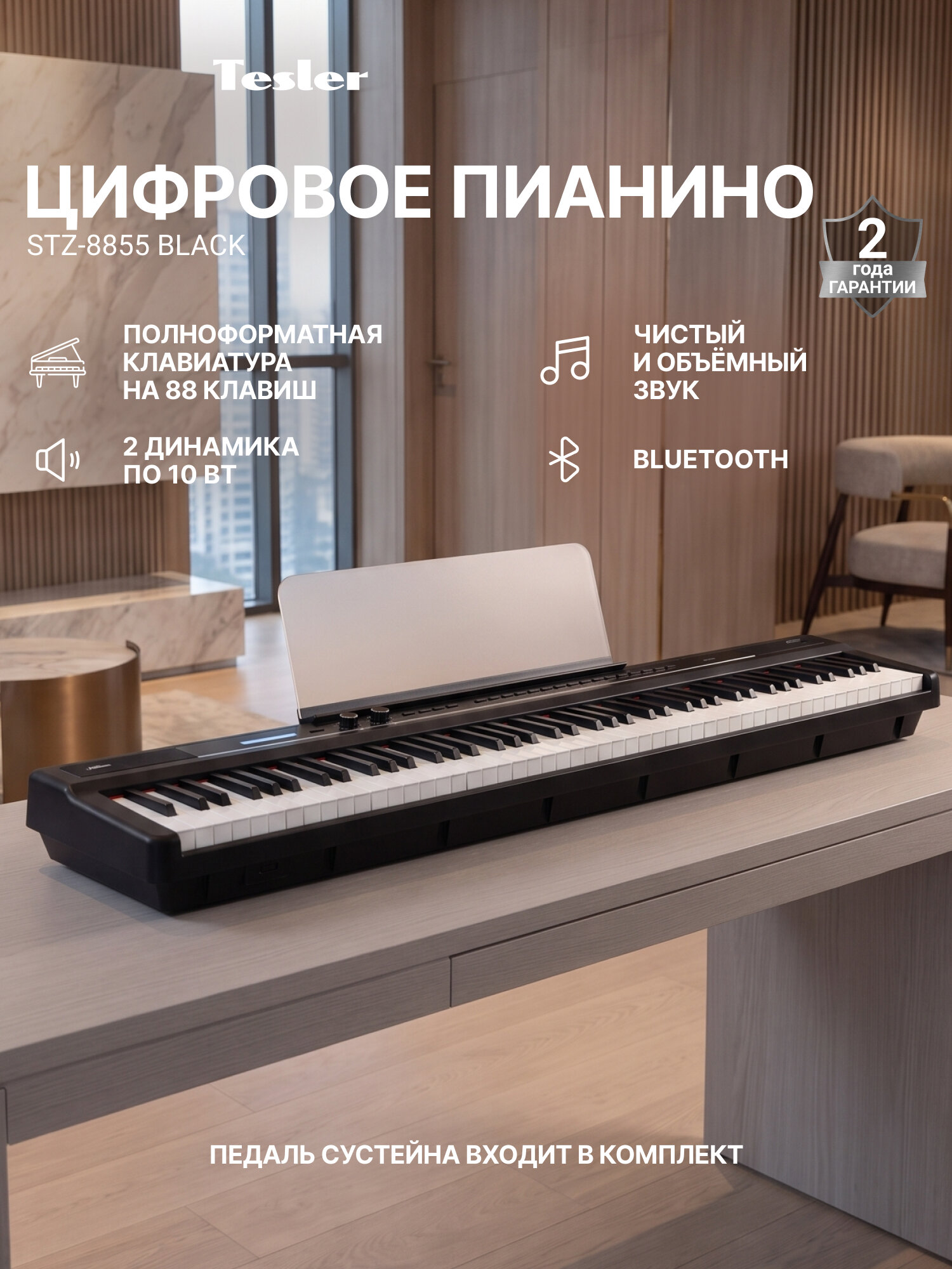 Цифровое пианино TESLER KB-8855 BLACK, Bluetooth, 88 кл, полноформатная клавиатура, 129 тембров, 127 ритмов