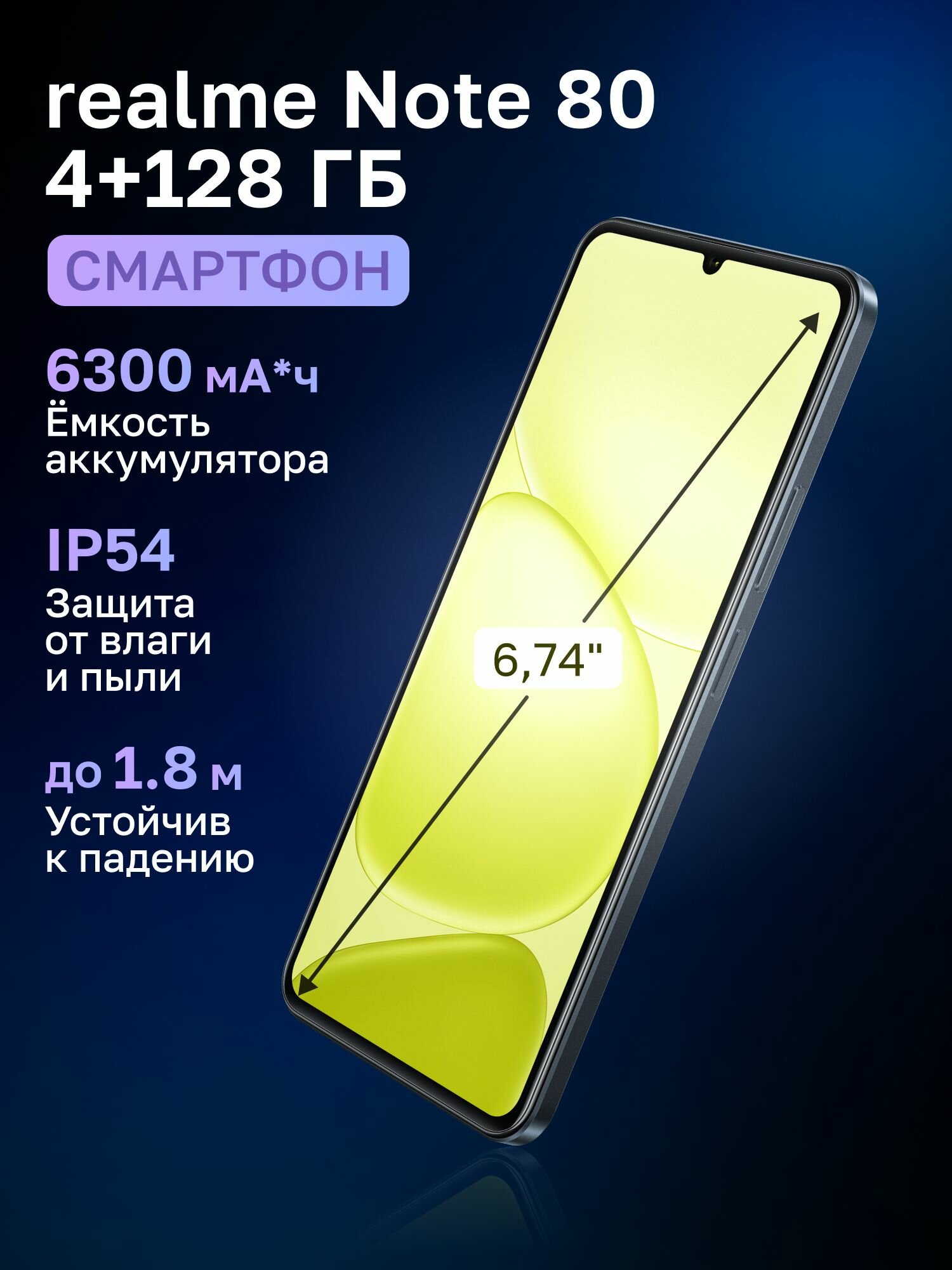 Смартфон Realme Note 80 4+128 черный