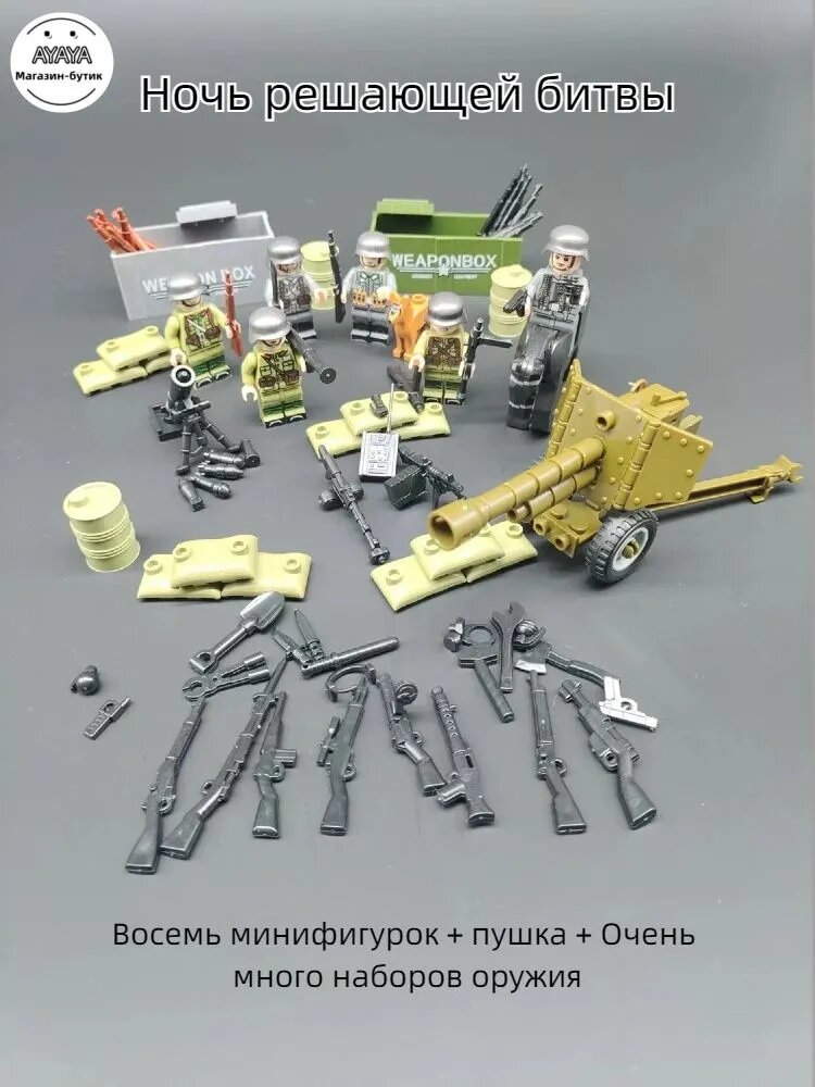 Военная техника конструктор/Позиции на передовой/совместимая с Лего