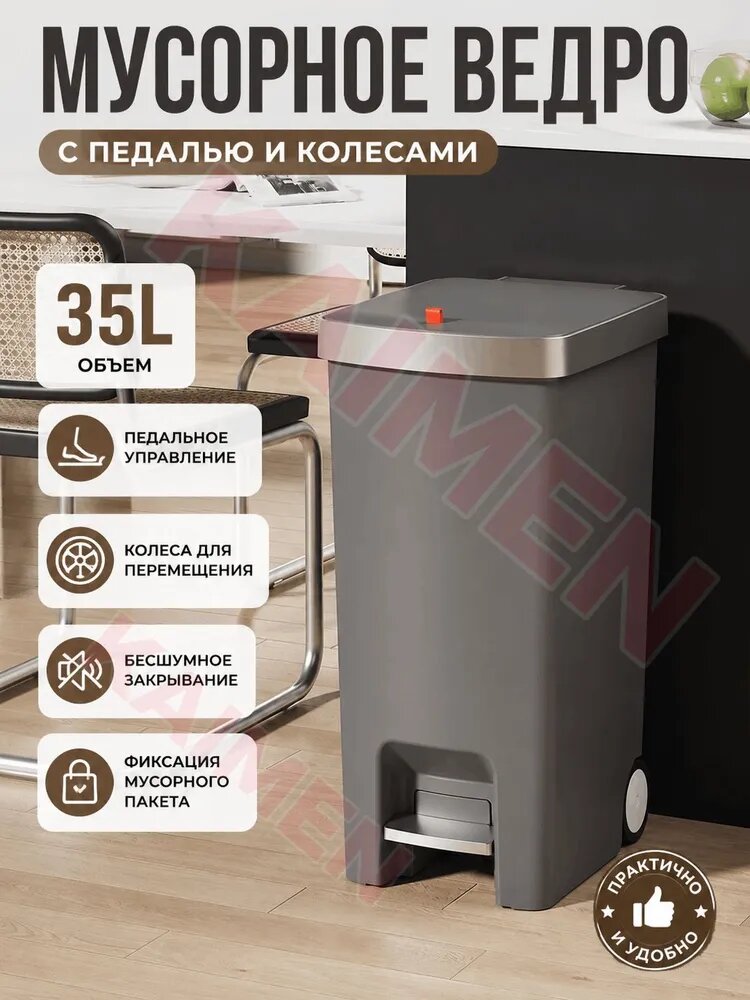 Ведро 35 л 1 шт для сбора мусора для повседневного использования для обустройства помещения