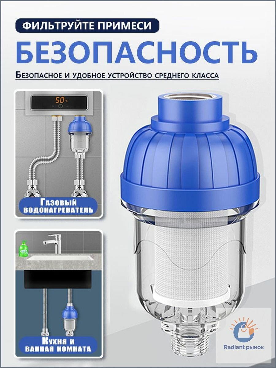 Фильтр грубой очистки для воды: для стиральной машины, водонагревателя, скважины
