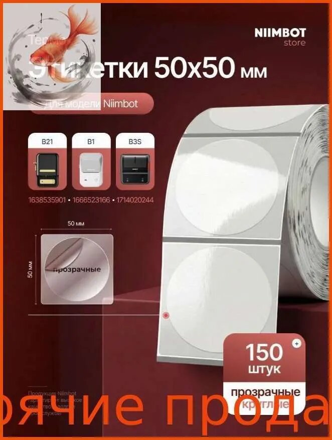 Наклейки, листов: 150