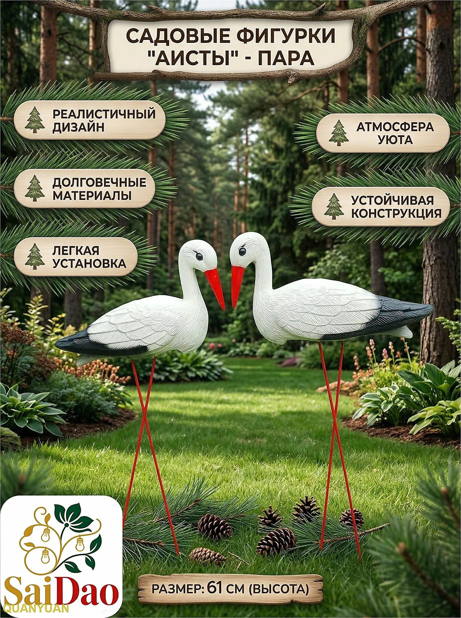 Фигурка садовая — фото 1