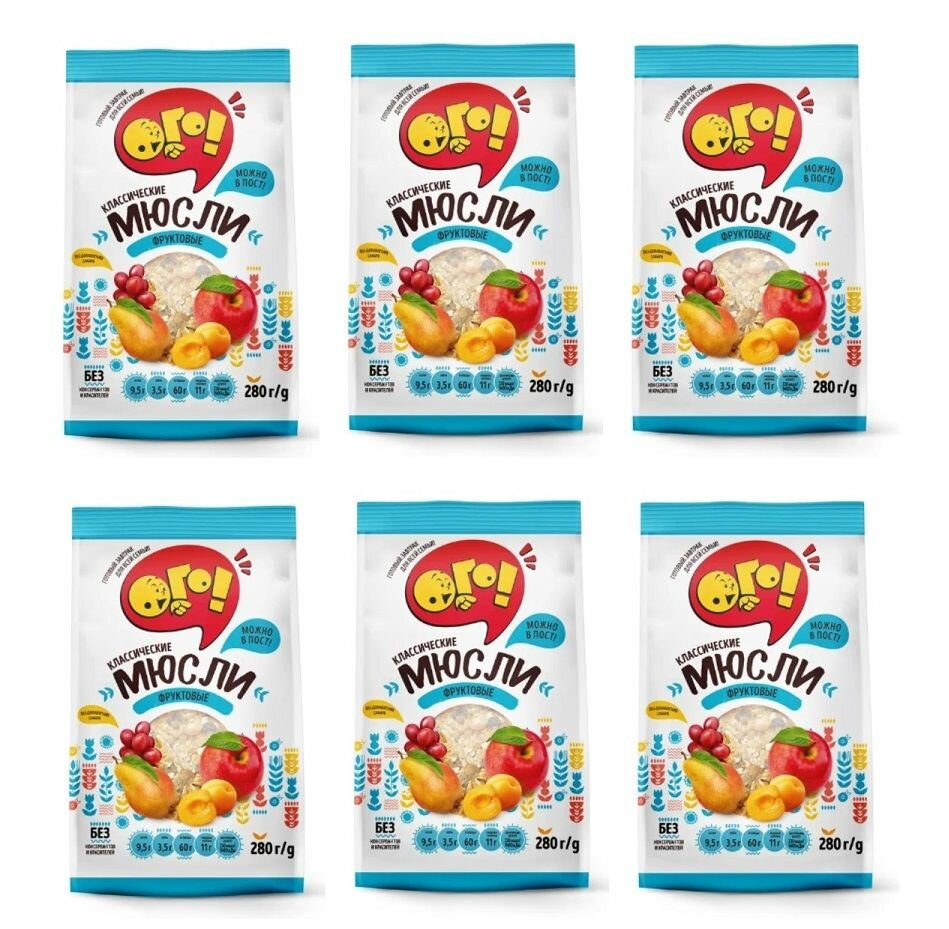 Ого! Мюсли, Фруктовые, 280г, 6 шт