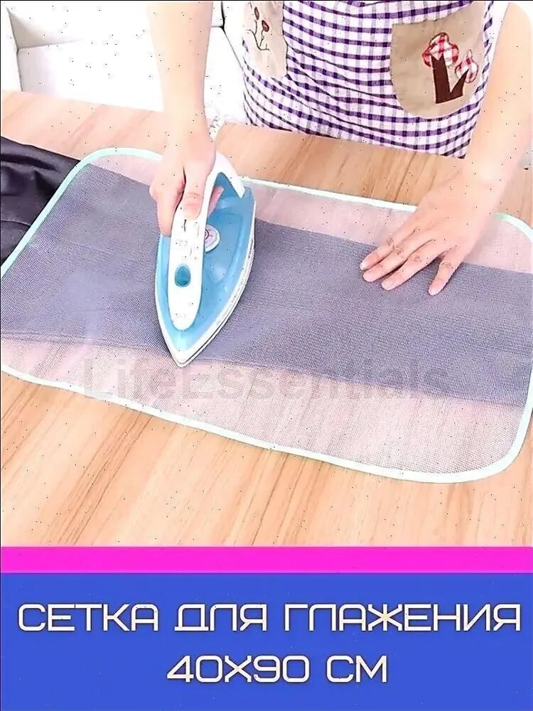 Аксессуар для гладильной доски, антипригарное покрытие, 90 см х 40 см