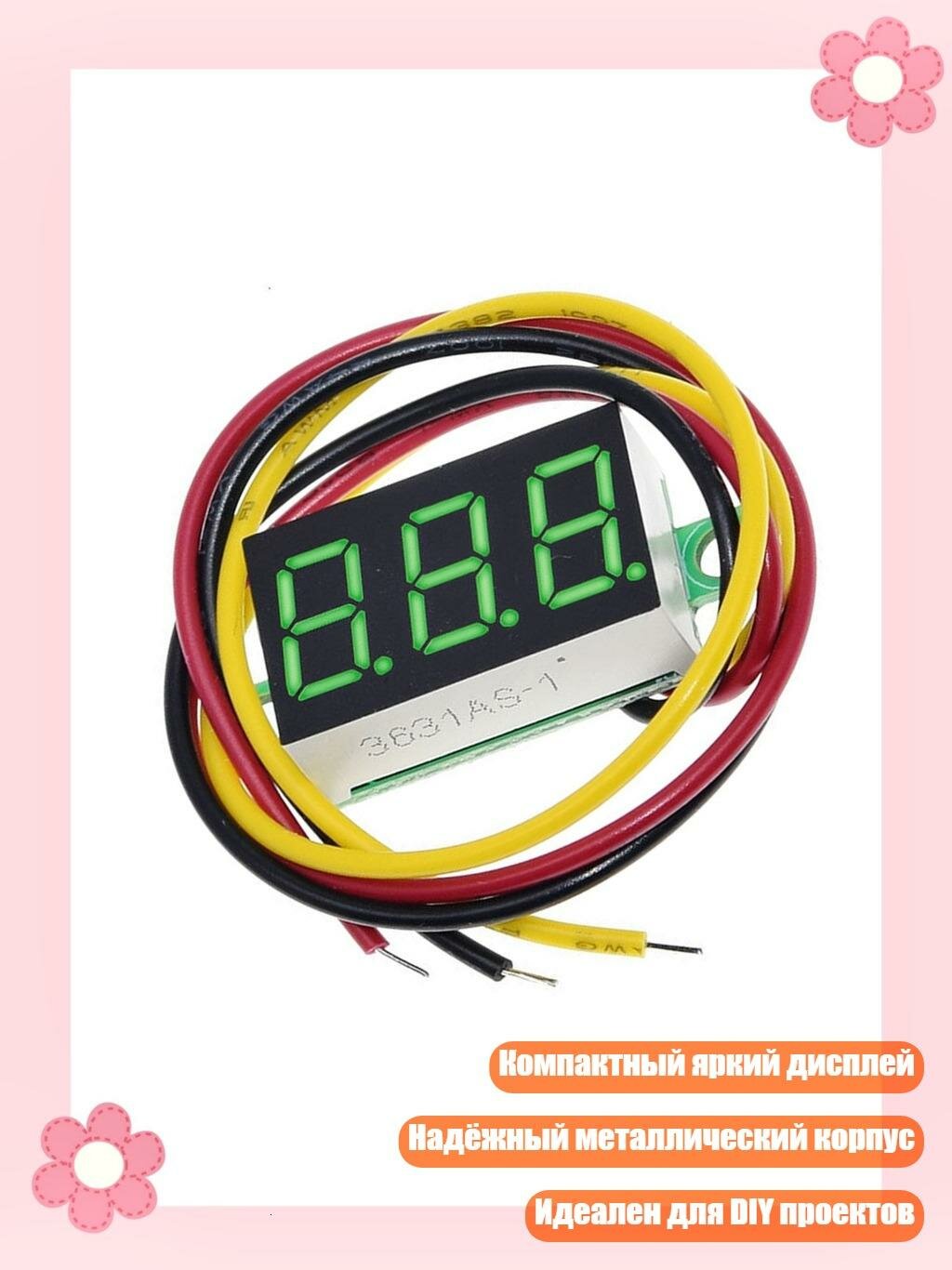 Вольтметр 0,36 дюйма для DIY, Зеленый