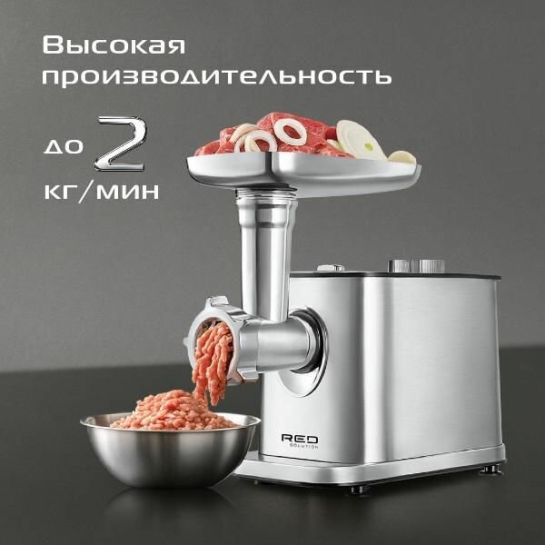 Электромясорубка RED SOLUTION MG150D — фото 1