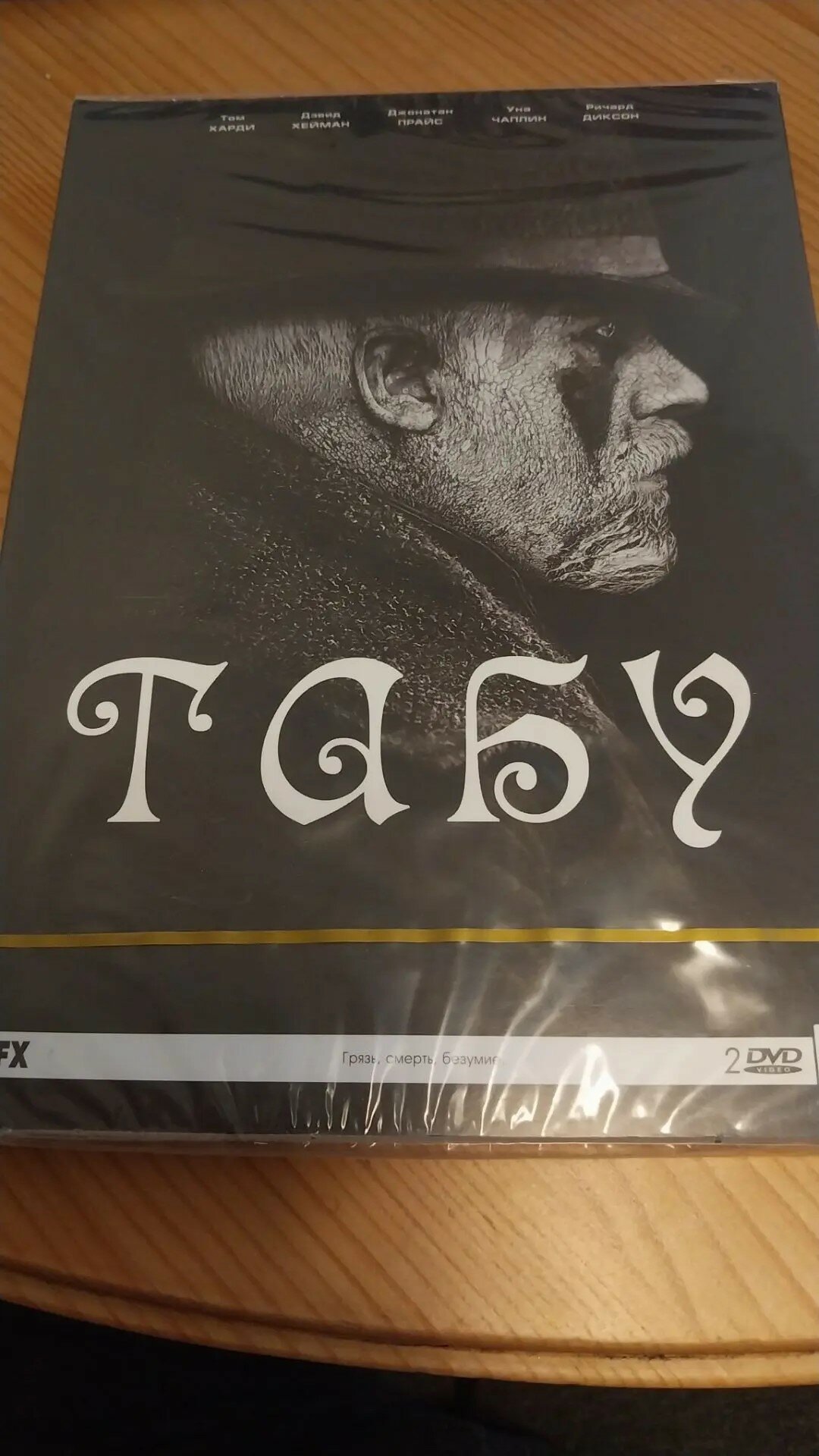 Табу