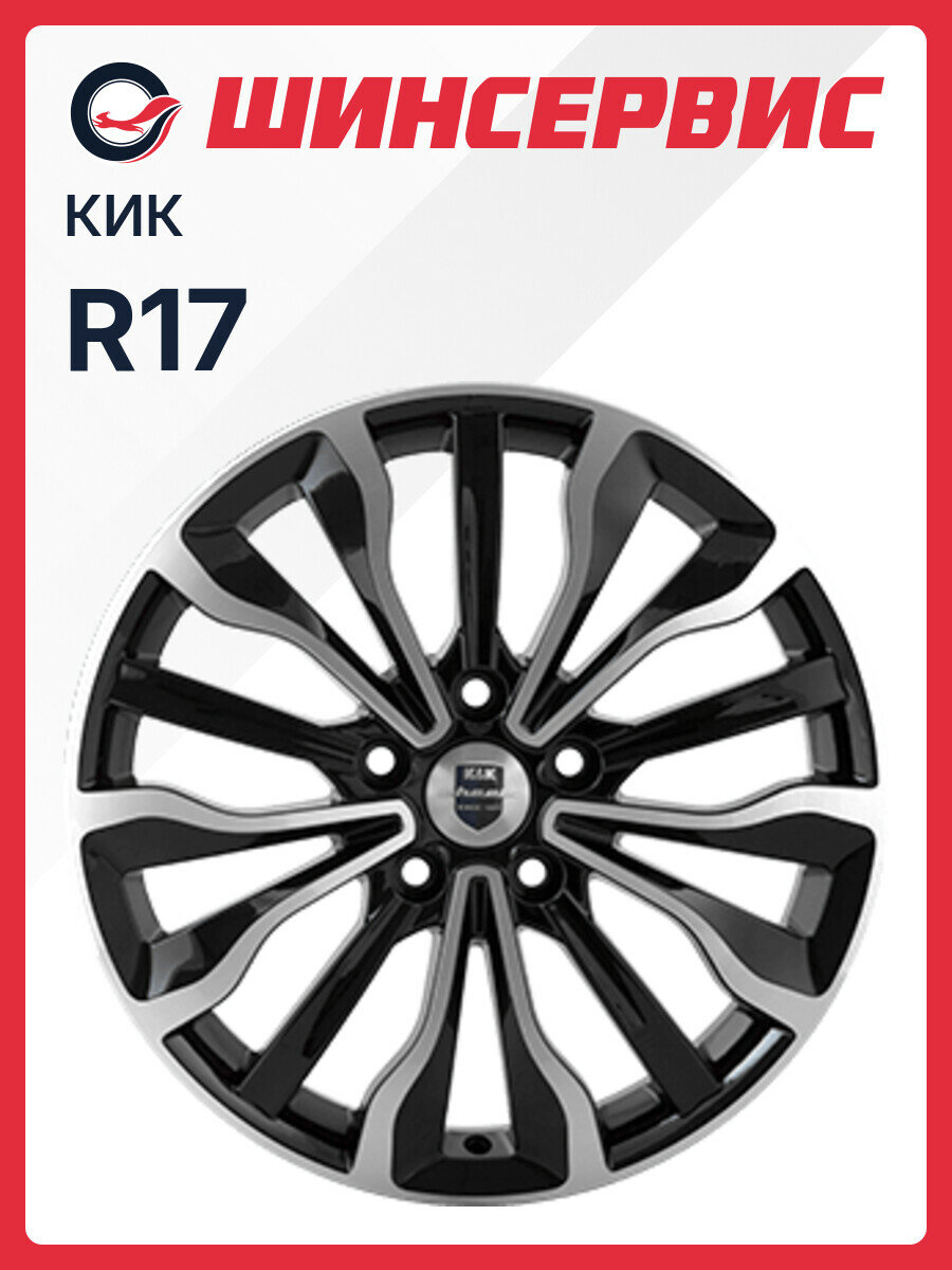 Литой колесный диск КиК Атакама R17x6.5J 5x114.3 ET40 ЦО67.1 для автомобиля