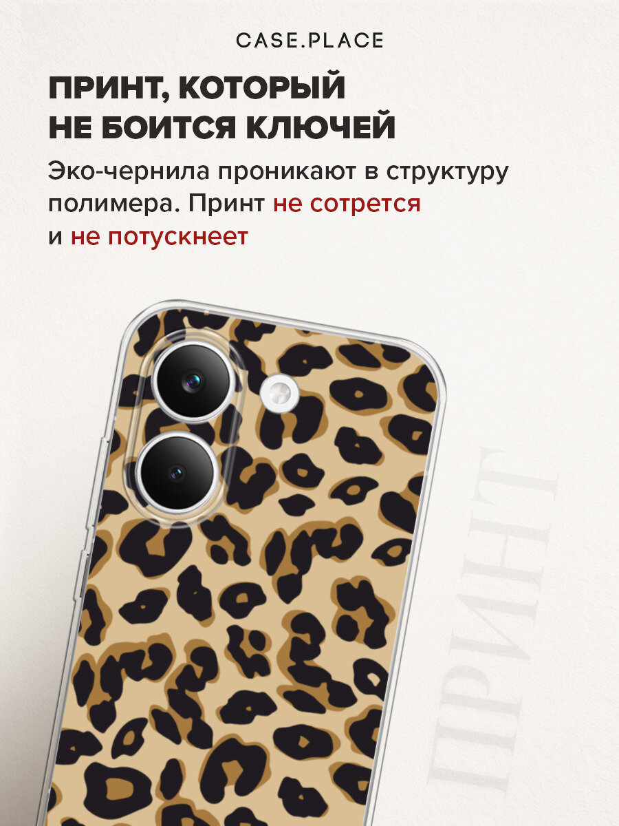 Чехол на Poco X8 Pro / Поко X8 Про с принтом Леопардовый узор — фото 1