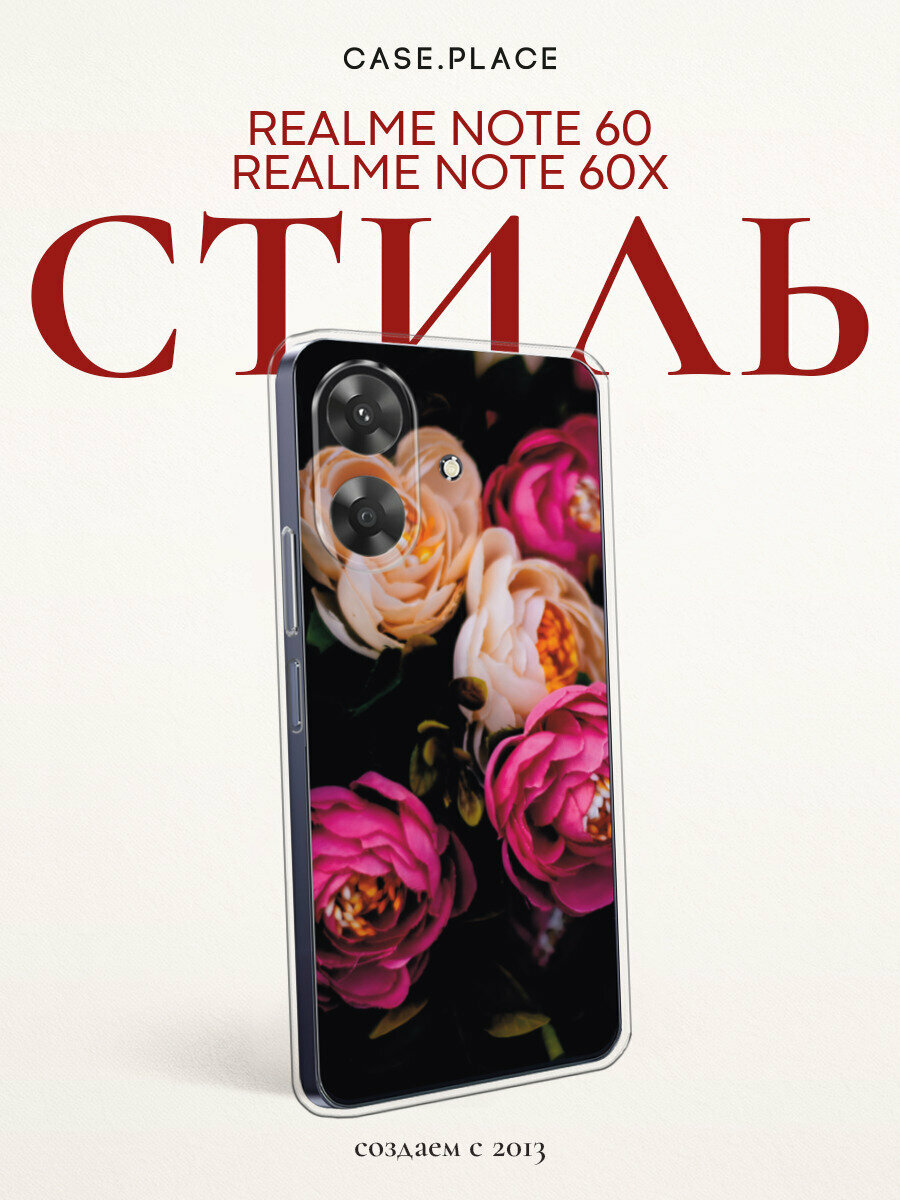 Чехол на Realme Note 60 / Реалми Нот 60 с принтом Бордовые пионы