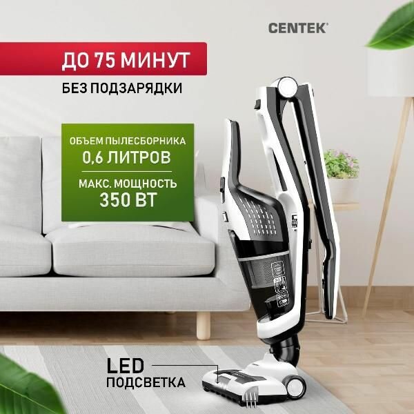 Пылесос вертикальный Centek CT-2567