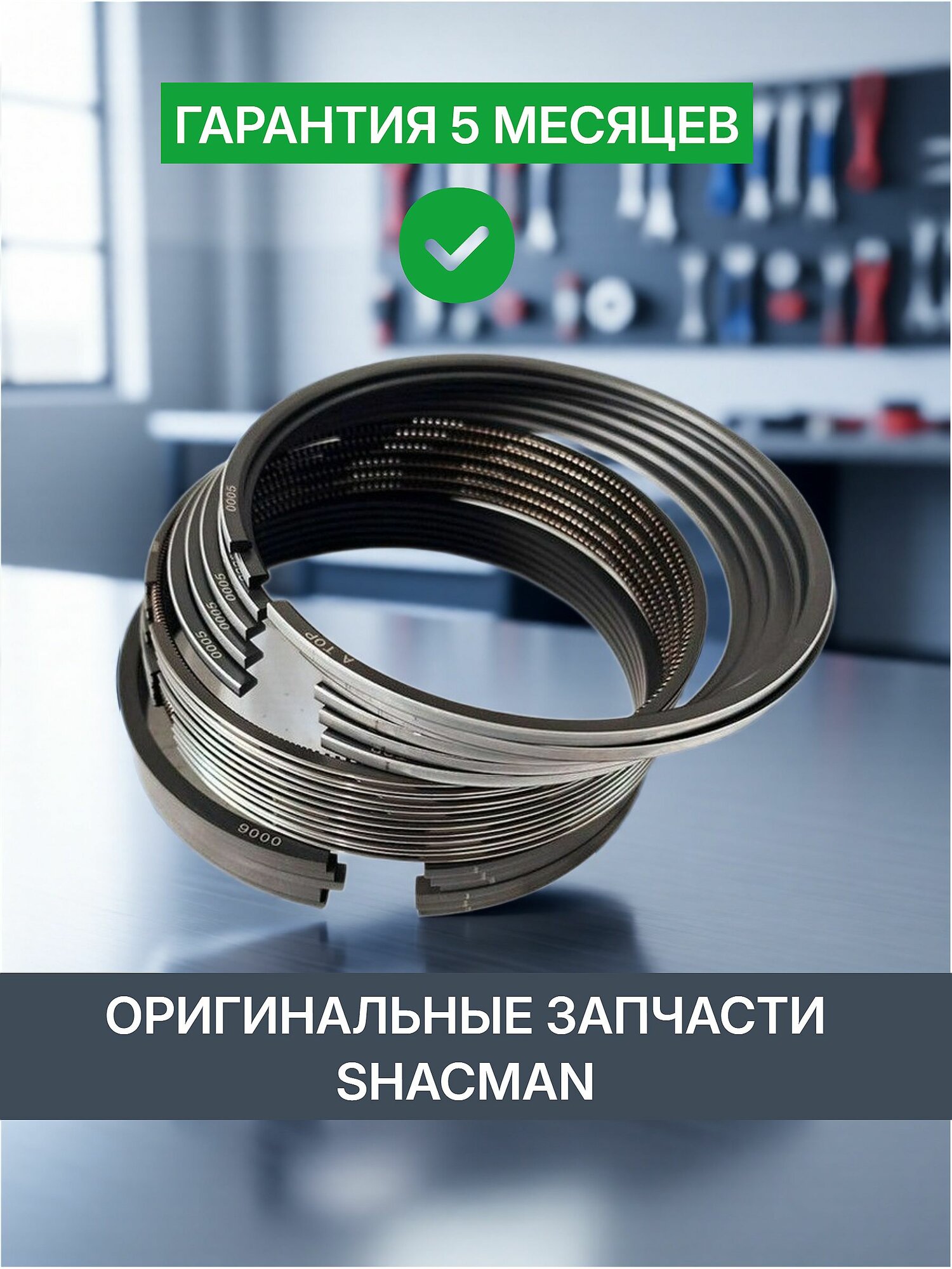 Комплект поршневых колец