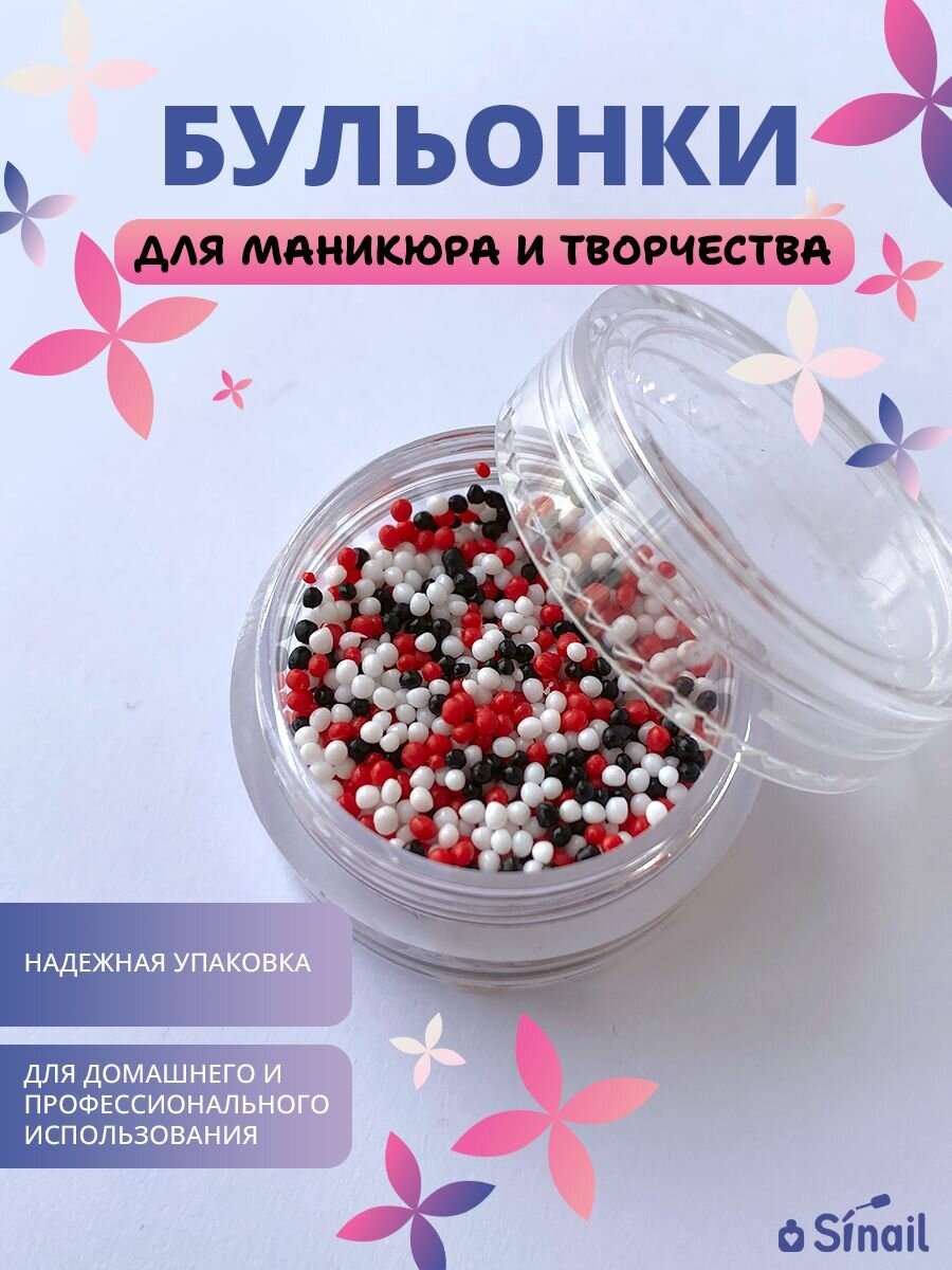 Бульонки в банке АВ (разноцветные) №05