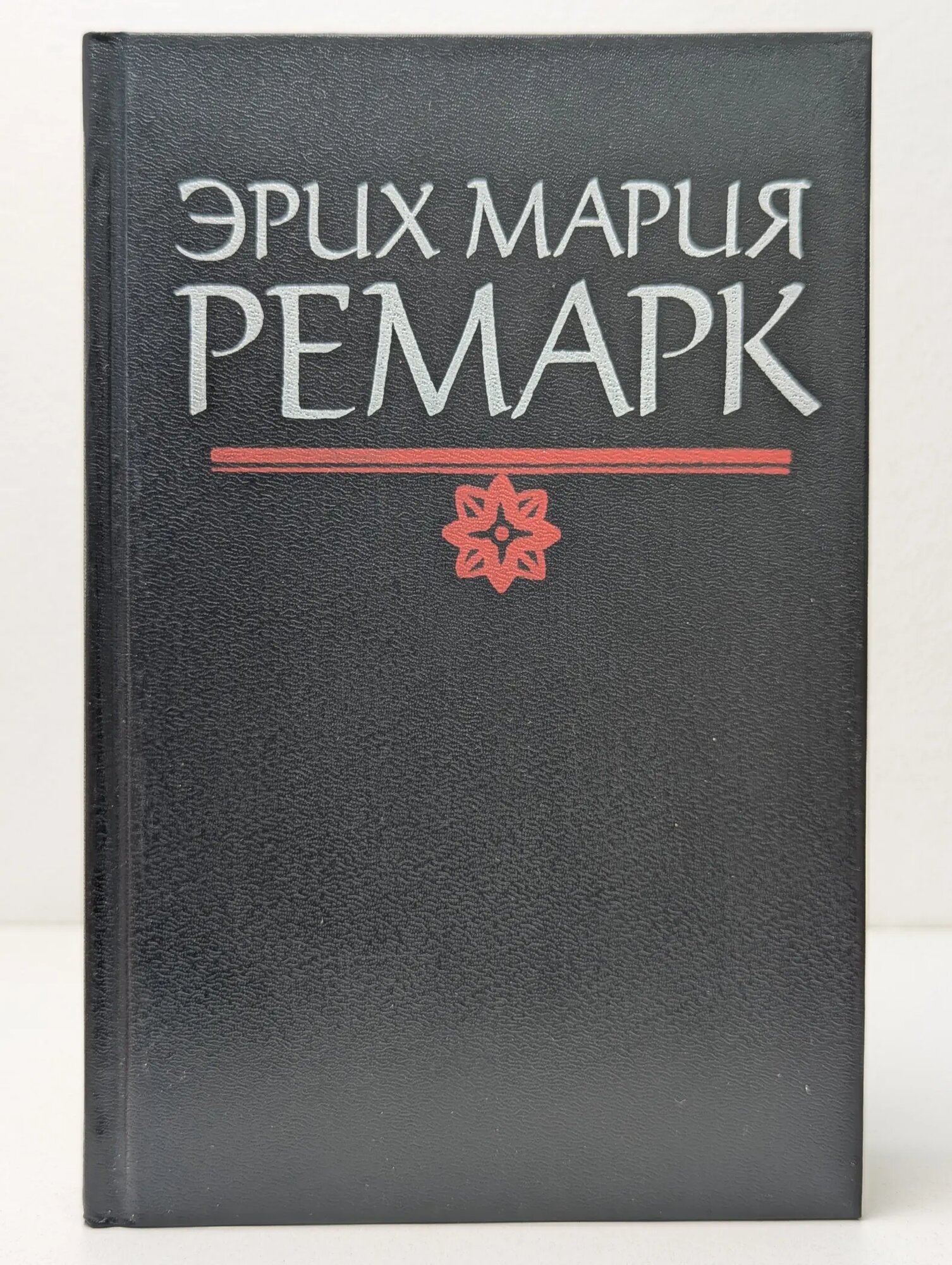 Ночь в Лиссабоне. Тени в раю Ремарк Эрих Мария 1993