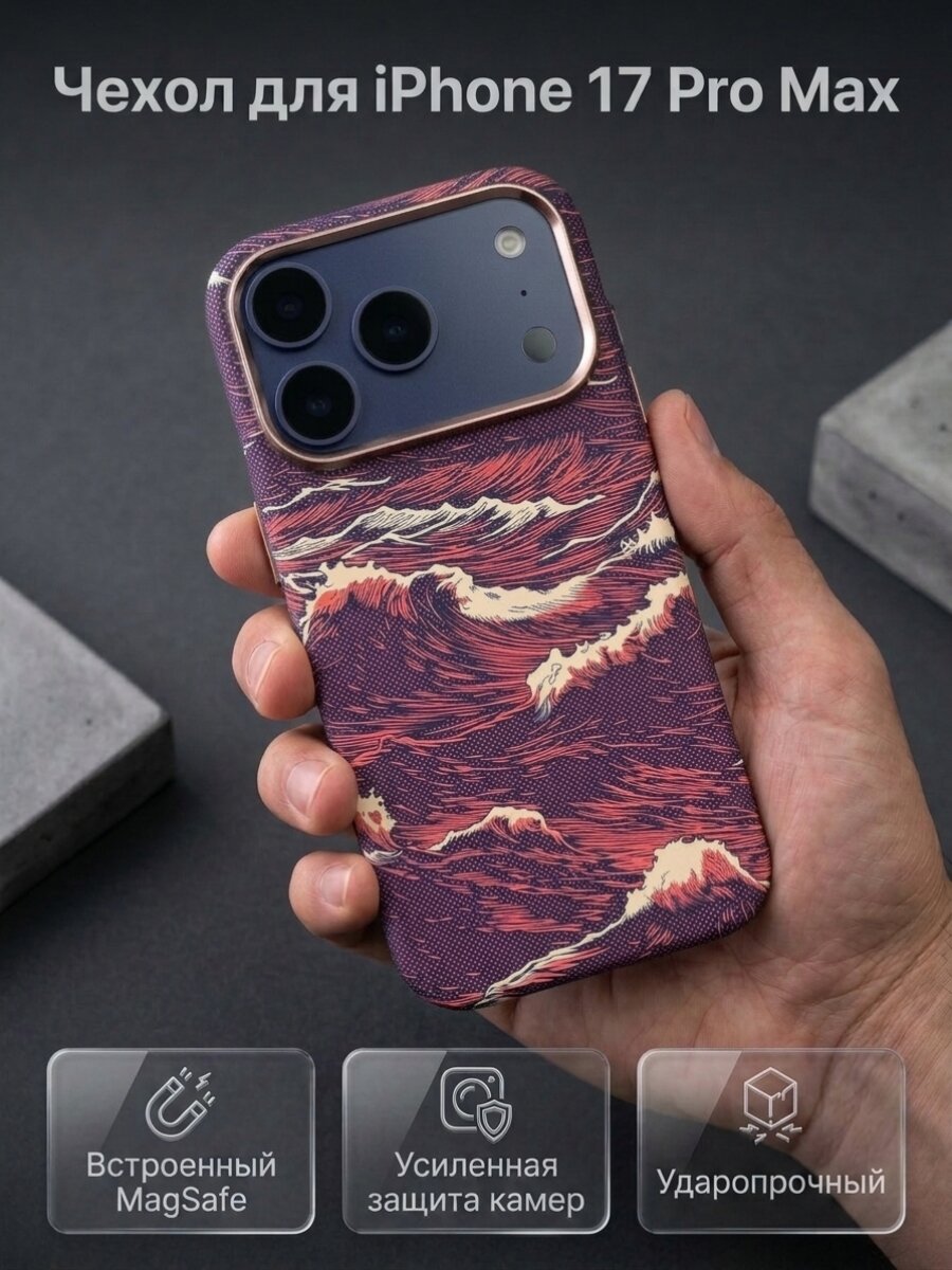 Чехол для iPhone 17 Pro Max с MagSafe под карбон из ударопрочного пластика с защитой камеры