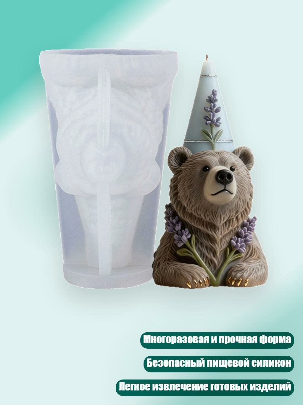 Силиконовая форма «Воздушный шар-медведь»