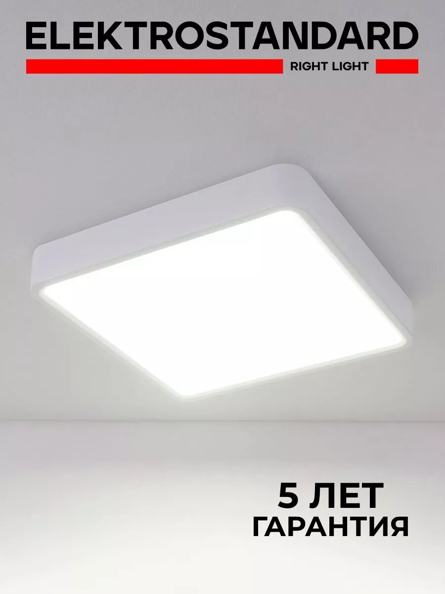 Накладной потолочный светодиодный светильник Elektrostandard Fitta DLS034 18W 4200K, цвет белый
