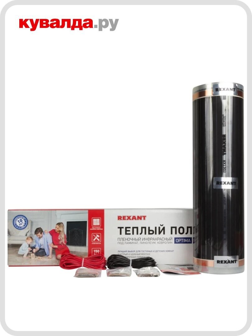 Пленка инфракрасная REXANT 51-0509-7 Optima 150, 6 м²/0,5х12 м/900Вт