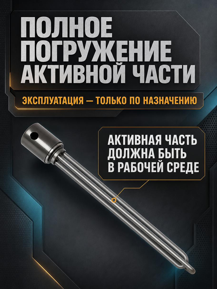 Блок ТЭН 6 кВт — фото 1