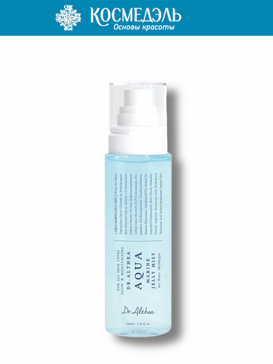 DR. ALTHEA Мист для лица с гиалуроновой кислотой и морскими экстрактами Aqua Marine Jelly Mist, 100 мл
