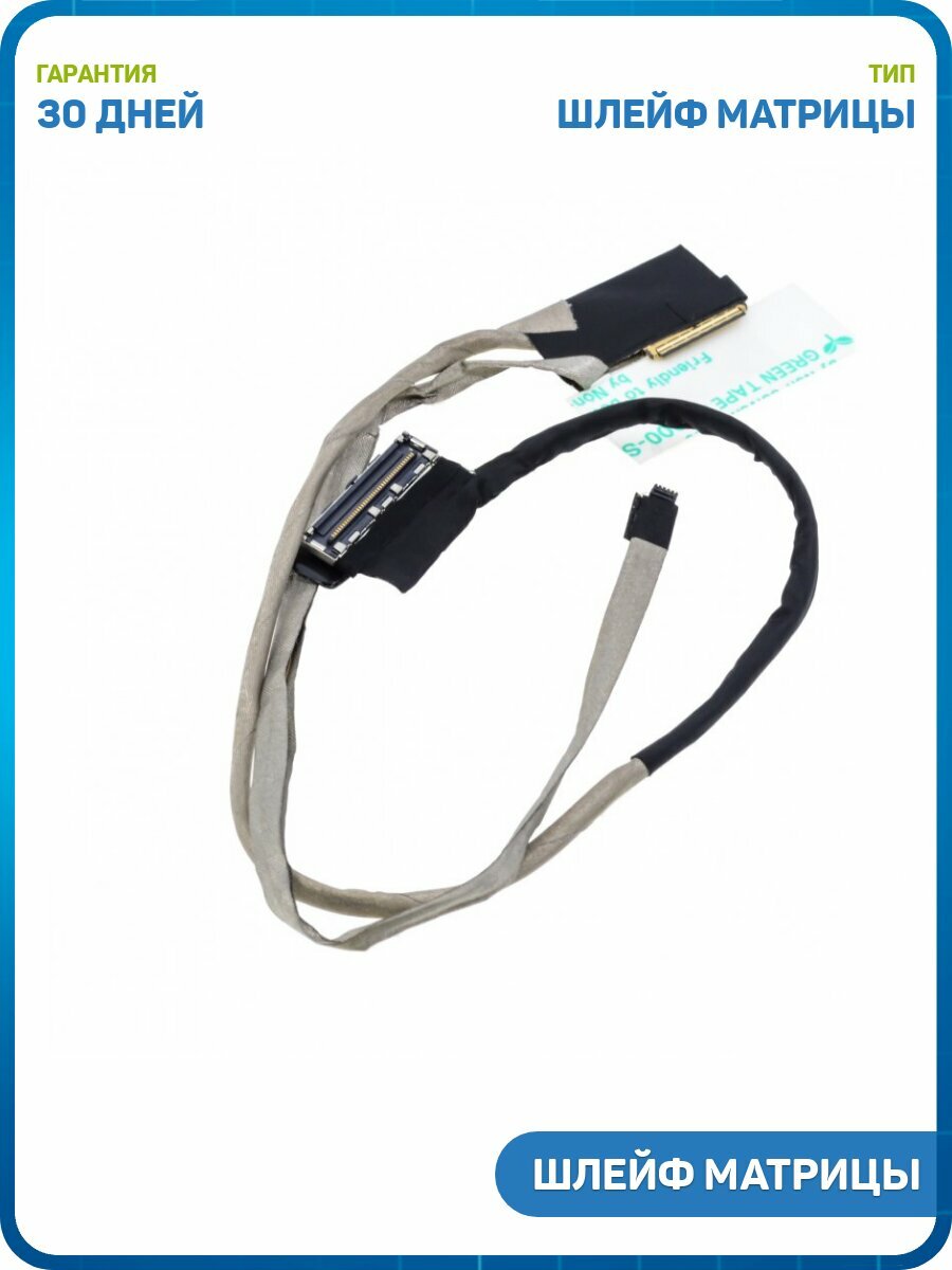 Шлейф матрицы для ноутбука Acer Aspire N16C7 / Aspire VX15 VX5-591G (DC02002QL00)