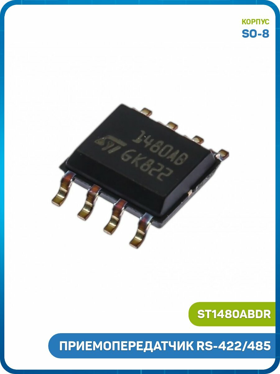 Приемопередатчик RS-422/485 STM ST1480ABDR (SO-8)