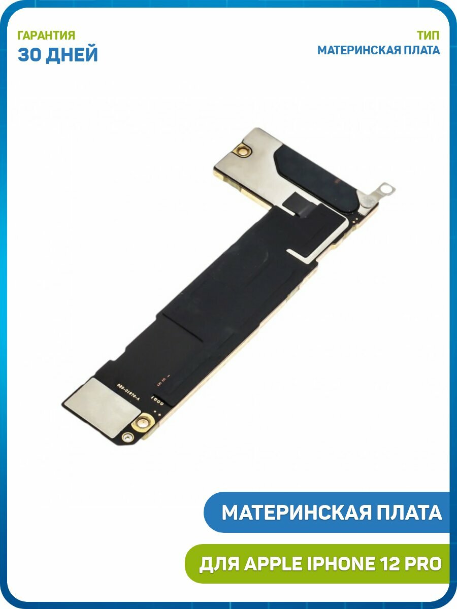 Материнская плата для Apple iPhone 12 Pro E-Sim без микросхем (нижняя часть)
