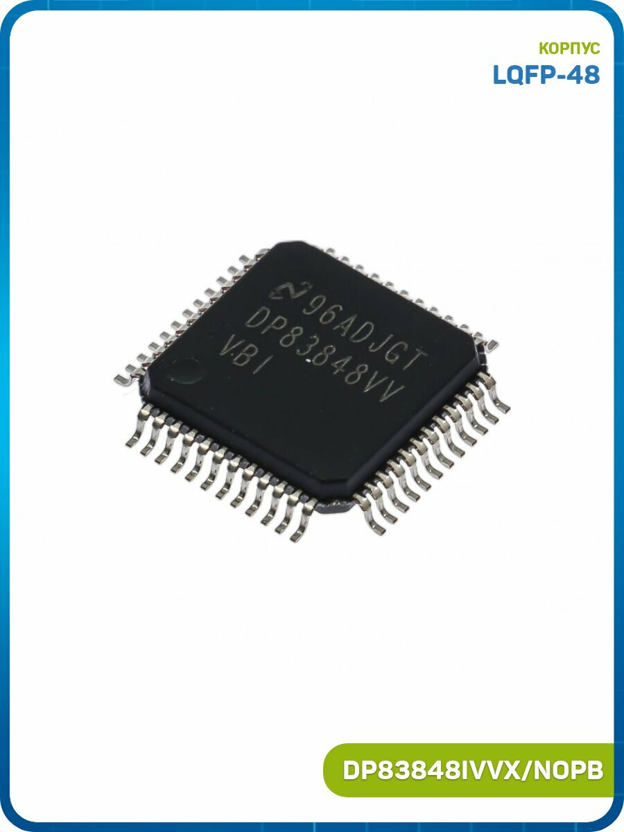 Контроллер Ethernet TI DP83848IVVX/NOPB (LQFP-48)