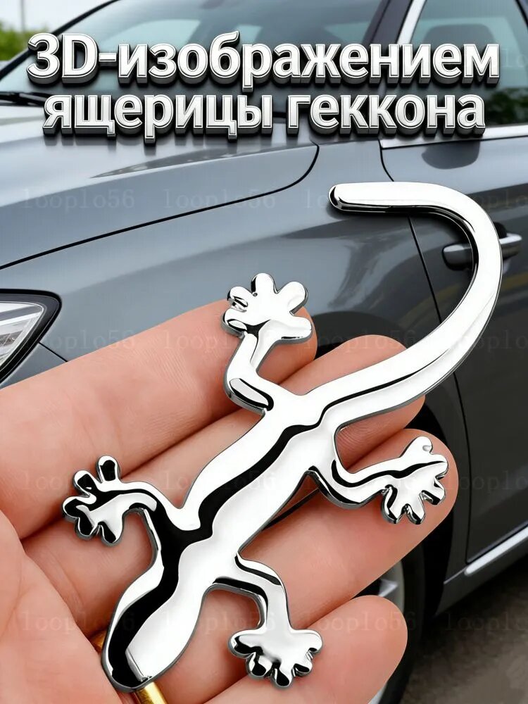 Автомобильные наклейки с 3D-изображением ящерицы геккона, аксессуары для украшения автомобиля,1 шт