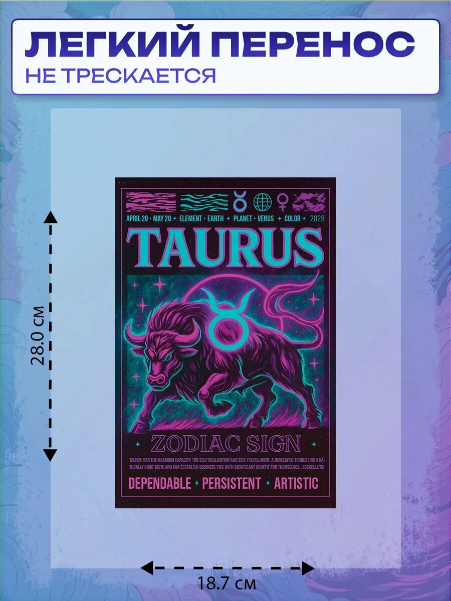 Термонаклейка Taurus — фото 1