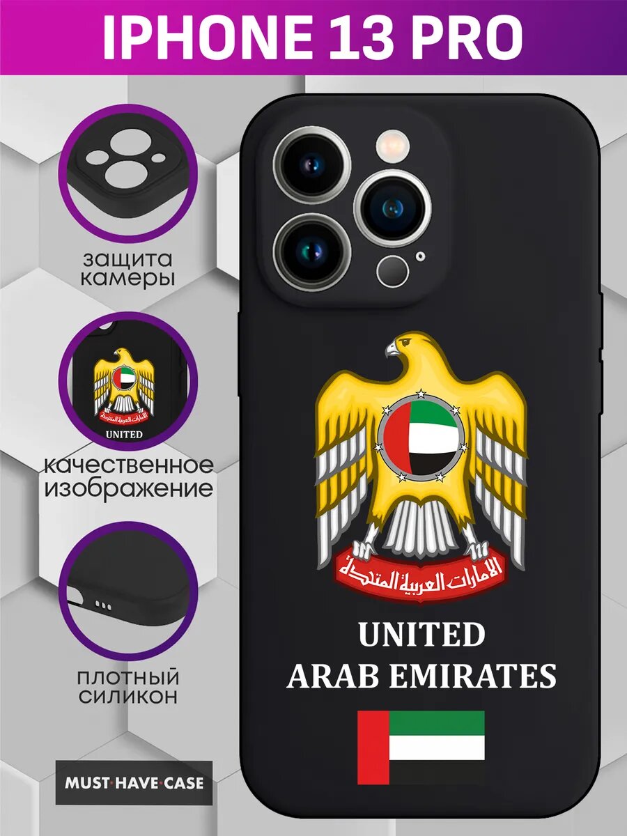 Чехол на iPhone 13 Pro с принтом
